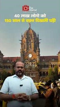 This 150-Year-Old Clock Controls Mumbai’s Time… And It Still Never Fails!
