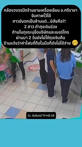 21K views · 174 reactions | ญาติใคร!!!!! 﫣若...