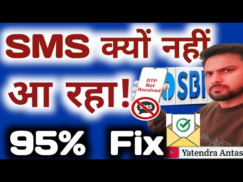 SBI SMS Problem Fixed🔥 | SBI OTP Not Coming? 5 Sure Solutions!
