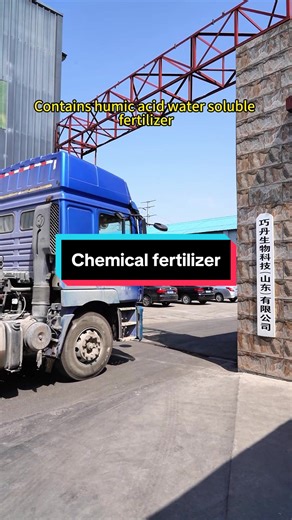 Contains humic acid water soluble fertilizer#manufacturer #fertilizer #watersolublefertilizer #fertilizerindustry #factory