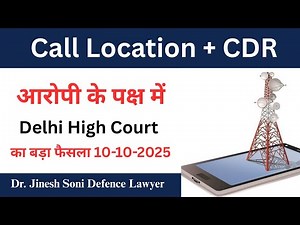 Call Detail Records (CDRs)I Relief for the Accused and the Limits of Digital Evidence I Dr. Jinesh