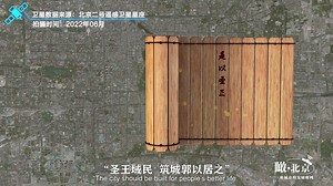 Beijing boasts a history of more than 3,000 years as a city and has...