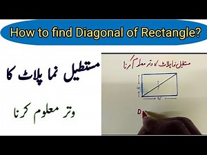 How to calculate Diagonal of rectangle /How to find diagonal of rectangle /Diagonal of Rectangle/