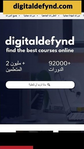 For Free Courses, access DigitalDefynd
