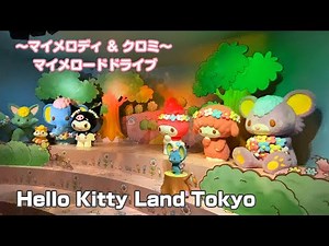 [4K] ~My Melody & Kuromi~ Mymeroad Drive (マイメロードドライブ)