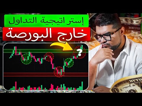 إستراتيجية التداول OTC للمبتدئين على Pocket Option | التداول بالخيارات الثنائية مباشر
