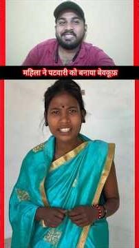 पटवारी को बनाया बेवकूफ़ 🤣🤣~mini wood toy-woodworking art skill/wood hand #shorts #comedy #funny‎