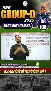 RRB Group D Exam 2025 Maths Questions Analysis With Tricky Solutions! #38