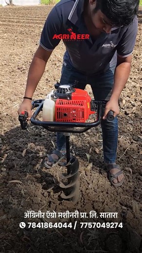 Earth Auger | 2 Stroke Petrol Engine | Earth Auger Live Demo |Agrineer Earth Auger Contact :- 8421983730 / 9797155486 . . . . #agrineer #earthauger #viralreels #trending #farming | Agrineer Agro Machinery