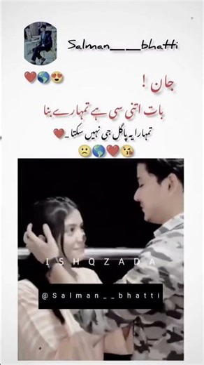 #romanticlines -❤🌹 Jan Bat Baš Itne Se Hai #lovelyshayari #shayari #urdupoetry #bestudrupoetry