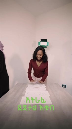 አትራፊ ዲጂታል እቁብ ቴሌግራም @atrafisolution ላይ መተግበሪያውን በማውረድ እቁብ መጣል ይጀምሩ ። ቴሌግራም :-@atrafisolution Mobile :-0940410326/27/28/38 አድራሻ መገናኛ ሲቲ ስኩየር ህንፃ 2ኛ ፎቅ #atrafisolution #እቁብ #መኪና #ethiopian_tik_tok🇪🇹🇪🇹🇪🇹🇪🇹 #ሞተርሳይክል