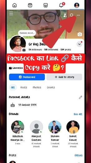 How To Copy A Facebook Profile Link (Easy Steps) | #virals #ytshorts #trending