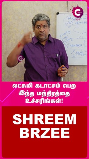 888 Hz for Luck & Financial Abundance | NARPAVI NAMBIRAJAN #shorts #shortvideo #cosmoview