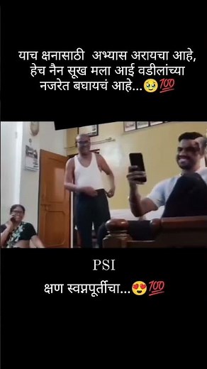 Motivational #MPSC, motivation MPSC PSI, PSI exam preparation, PSI Guru, Maharashtra Police Exam