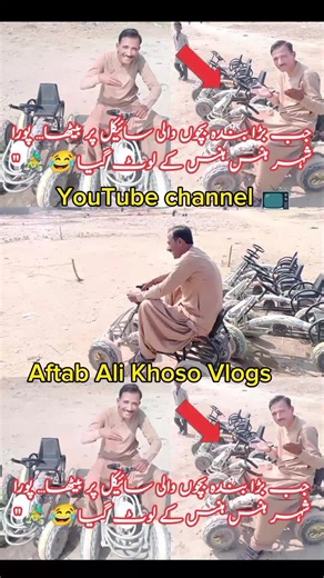 Exploring Makora Cycles in Aftab Alikhoso Vlogs