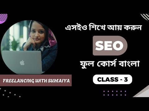 Keyword Research Bangla Tutorial Part - 1 | SEO Full Course in Bangla | এসইও শিখে আয় করুন