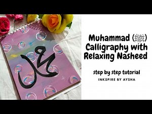 Muhammad Calligraphy Step-by-Step Tutorial | Peaceful Nasheed in Background 🌙