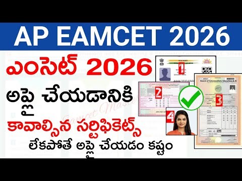 Ap eamcet 2026 online application apply required documents | ap eamcet 2026 required documents list