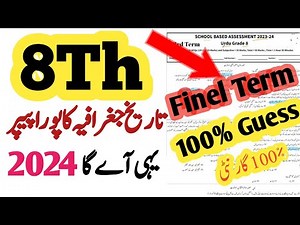 Class 8th history geography solved paper sba 2024/grade 8 history geography