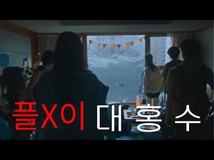 플X이 먹튀 확정! 2700만원 시드가그렇게없나요..?