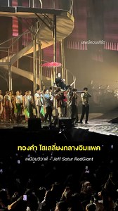 1M views · 30K reactions | ทุกเพลงคือ Cinematic เลยยย...