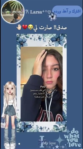 خصيصا بلفيزياء😭💔،،#shorts #explore #subscribe #i-my-love#larsa ♥️🥹