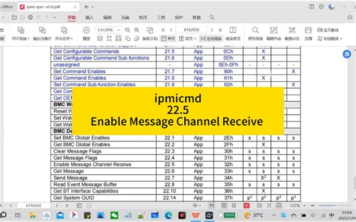 【IPMI学习系列-18】ipmicmd-22.5-Enable Message Channel Receive