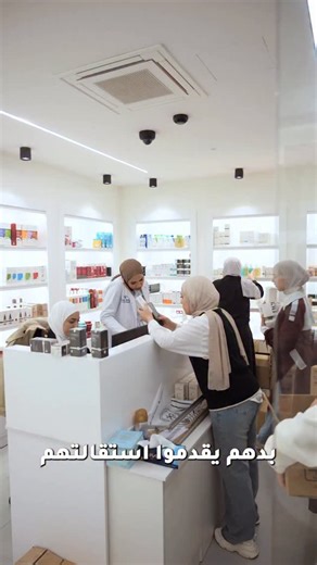 Dr. Enas Shop | ‎⁨ اخترت مركز الn-joy التابع لجامعة النجاح الوطنية الي بقدم خدمات مميزة بالتجميل والعناية بالبشرة 🩵الموجود بشارع ١٧ خلف دريم مول😍 وكل الحب...‎ | Instagram