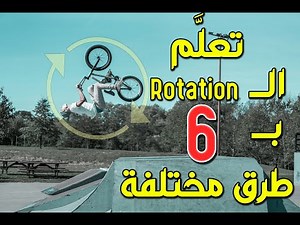 تعلم الـ Rotation في يونيتي بستة طرق مختلفة || Unity