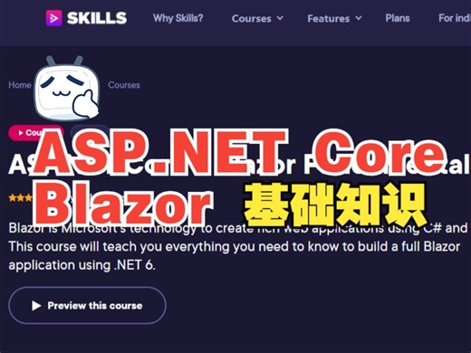 [中文字幕]ASP.NET Core 6 Blazor 基础知识