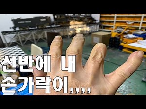 선반에 손가락이! 범용선반 사용 및 조작법 설명드림