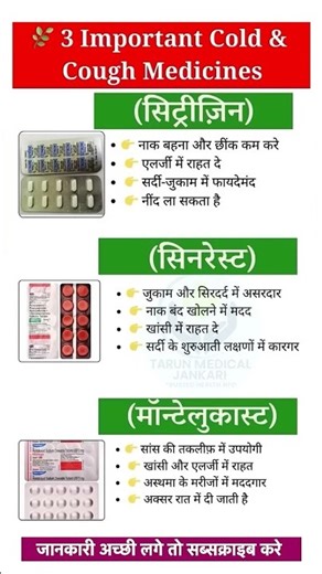 🔥“Top 3 Best Cold & Cough Medicines in India” #shorts #viral