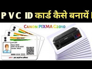 PVC ID Card Making Using Dragon Sheets 2023 | PVC Card Printing in any Printer | Full Process Video