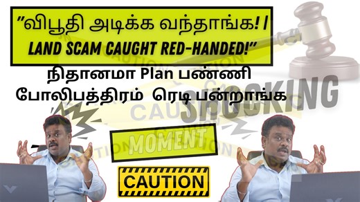 8.4K views · 145 reactions | "Fake Land Document Scam Exposed! | போலி பத்திரம் மோசடி - நமக்கே விபூதி அடிக்க பார்த்தாங்க!" #RealEstateScam #FakeDocumentExposed #LandFraudTamil #NammaVeeduRealEstate #TamilRealEstate #PropertyScam #ChennaiProperty #PattayamFraud #LegalPropertyTips #RedHillsChennai | Namma Veedu Housing & Real Estate Chennai | Facebook