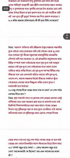 class 6 bengali 3rd unit test question 2025 // class 6 bangla final exam question paper 2025