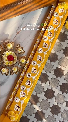 గడప ముగ్గు🌼| Auspicious Lakshmi Paadam✨👣Gadapa Muggu | Must-Try Beginner Rangoli #shorts #rangoli