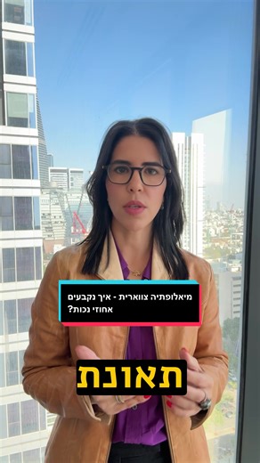 מיאלופתיה צווארית: הסיבות והשלכות