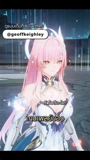 เกมเพลย์น้องนมเย็น Aemeath มาแล้ว | Wuthering Waves