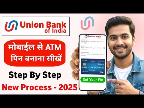 Union Bank ATM Pin Generation Mobile Se | UNION Bank ATM Pin Generation WhatsApp