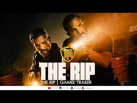 The Rip | gamel Trailer | #gamelfilm