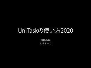 UniTaskの使い方2020 - C# Tokyo オンライン「Unity 祭り」