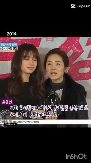 2014 Kim Ji Won & Yoon Yoo Sun - Hot Young Bloods (VIP Premiere)