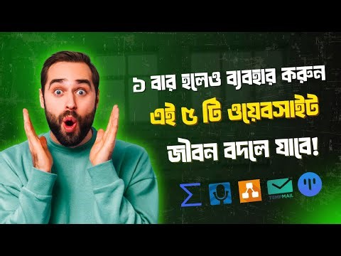 ৫টি দুর্দান্ত ওয়েবসাইট যা আপনার জীবন বদলে দেবে! | Top 5 Useful Website for Android 2026