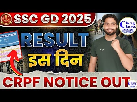 SSC GD 2025 Result Date Out! 🔴 | CRPF New Notice Released | SSC GD Result Kab Aayega?