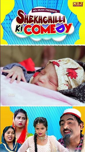 Shekh Chilli Ki Superhit Comedy - ये तुम्हारा पति है की नहीं - New Comedy Video 2024
