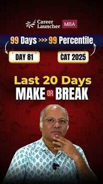 What CAT Toppers Do Differently in Their Final Days | CAT 2025 Preparation | Career Launcher MBA