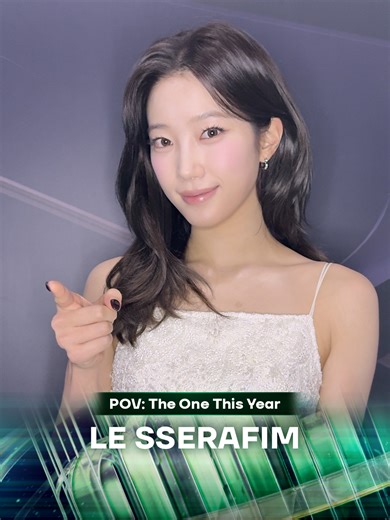 [POV : The One This Year] #LE_SSERAFIM 르세라핌 @le_sserafim 이 알려주는 2026년 가장 잘될 사람 정답 : 이 영상을 본 여러분🍀 #40thGDA #골든디스크어워즈 #Goldendiscawards #goldendiscwithupbit #goldendiscawardswithupbit