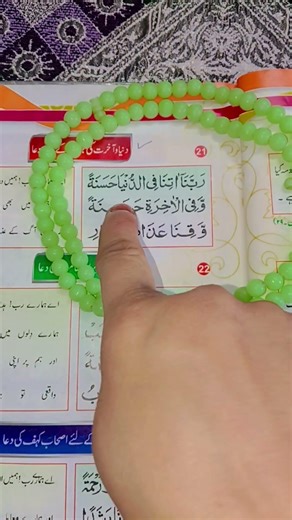 apni aulad ko kamyab dekhna chahte ho🫵 Kuran Dua 🤲#trending #Islamic voice 👌🤲💯