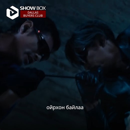 SHOWBOX on Instagram: "[ NEVER A THIEF ] уран сайхны кино Show Box application татаж авах линк: 📲 showbox.mn/download"