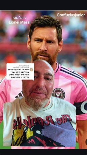 פגישה עם ליאונל מסי: מה מחכה למעריצים?